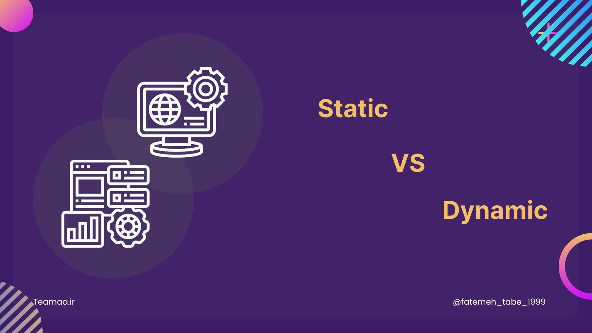 صفحات و وب سایت‌ های ایستا و پویا